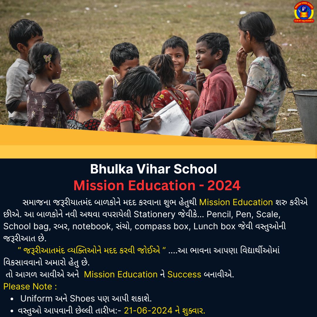 Bhulka Vihar School